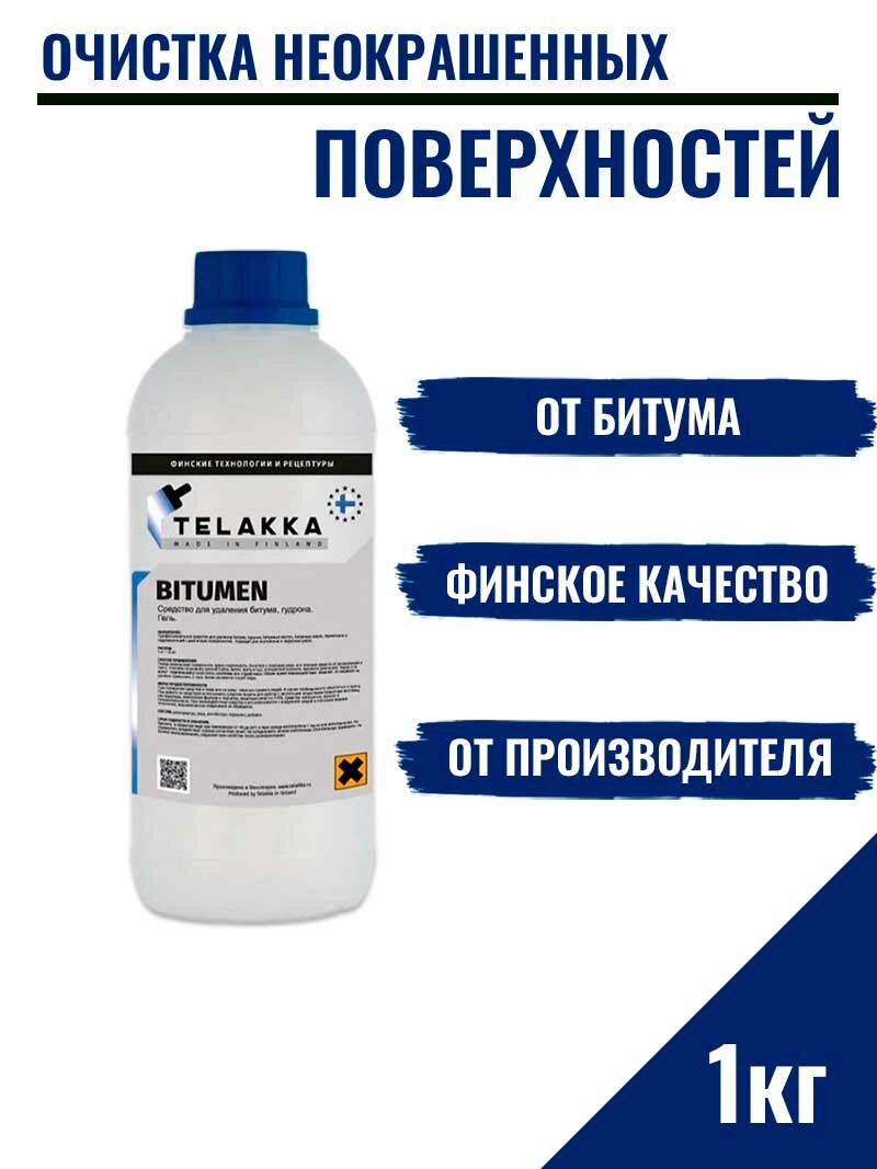 Смывка битума и гудрона, для удаления мастики от финского бренда Телакка 1кг