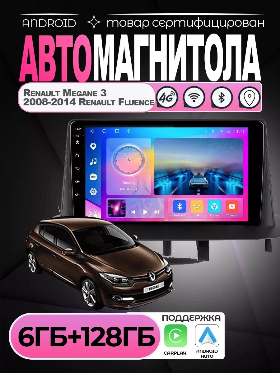 Магнитола TS18 Renault Megane 3 2008-2014 Renault Fluence 6+128 Gb, Bluetooth, FM/AM, GPS