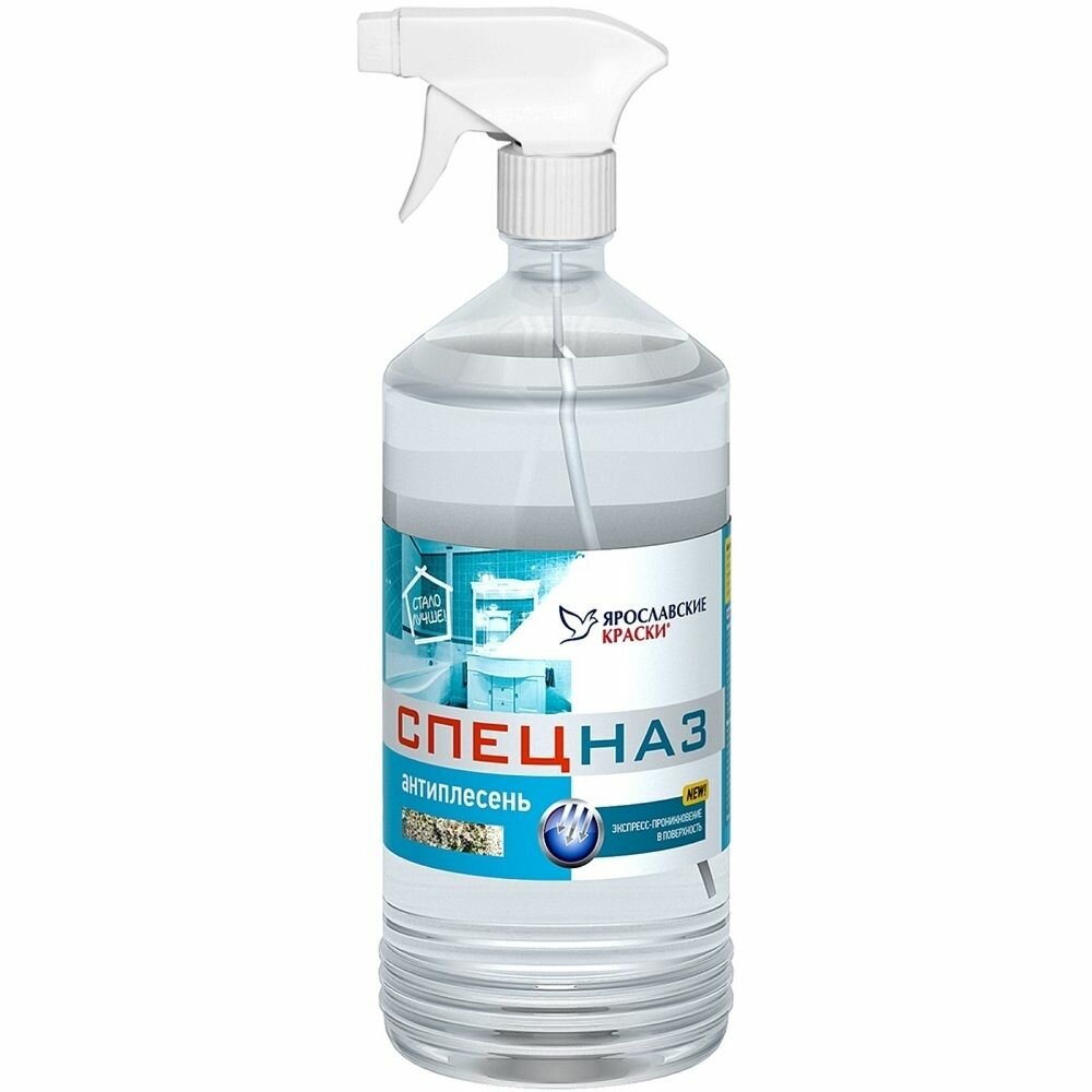 Средство для удаления грибка и плесени Спецназ (0,85кг)