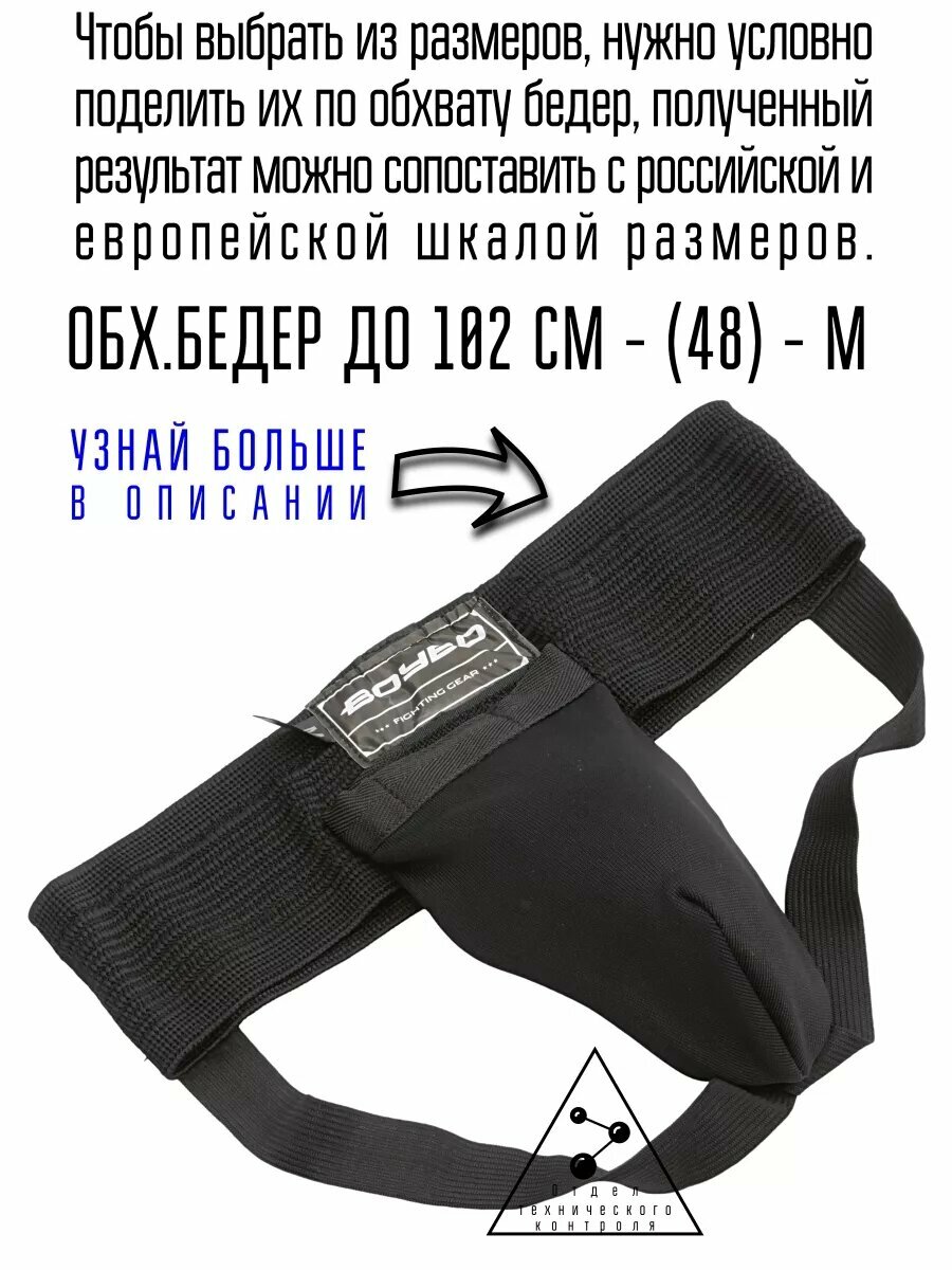 Бандаж защита паха для единоборств, белый хлопок, ракушка спортивная, черный хлопок, размер M, обхват бедер 96-104 см