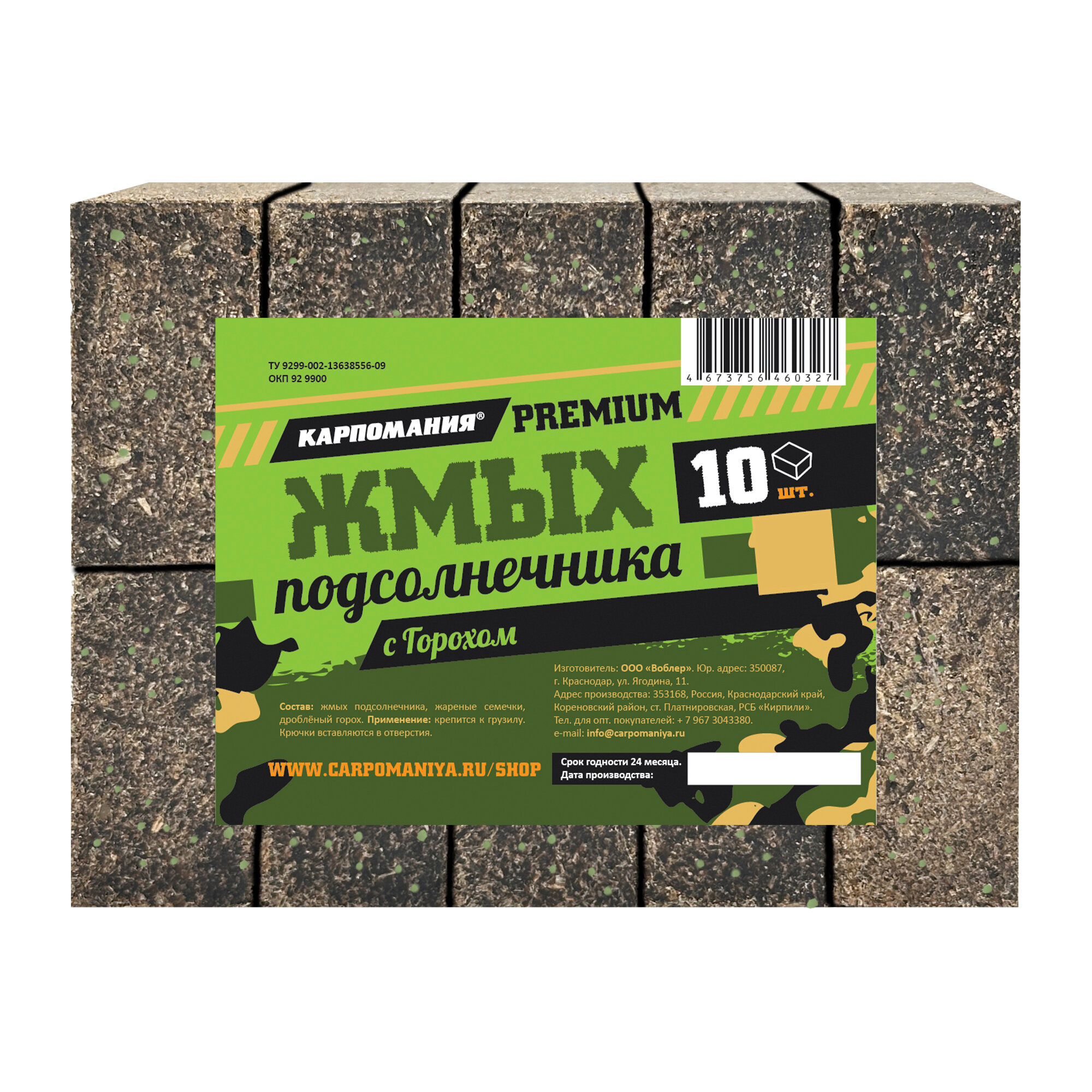 Жмых подсолнечника PREMIUM с Горохом 10 кубиков