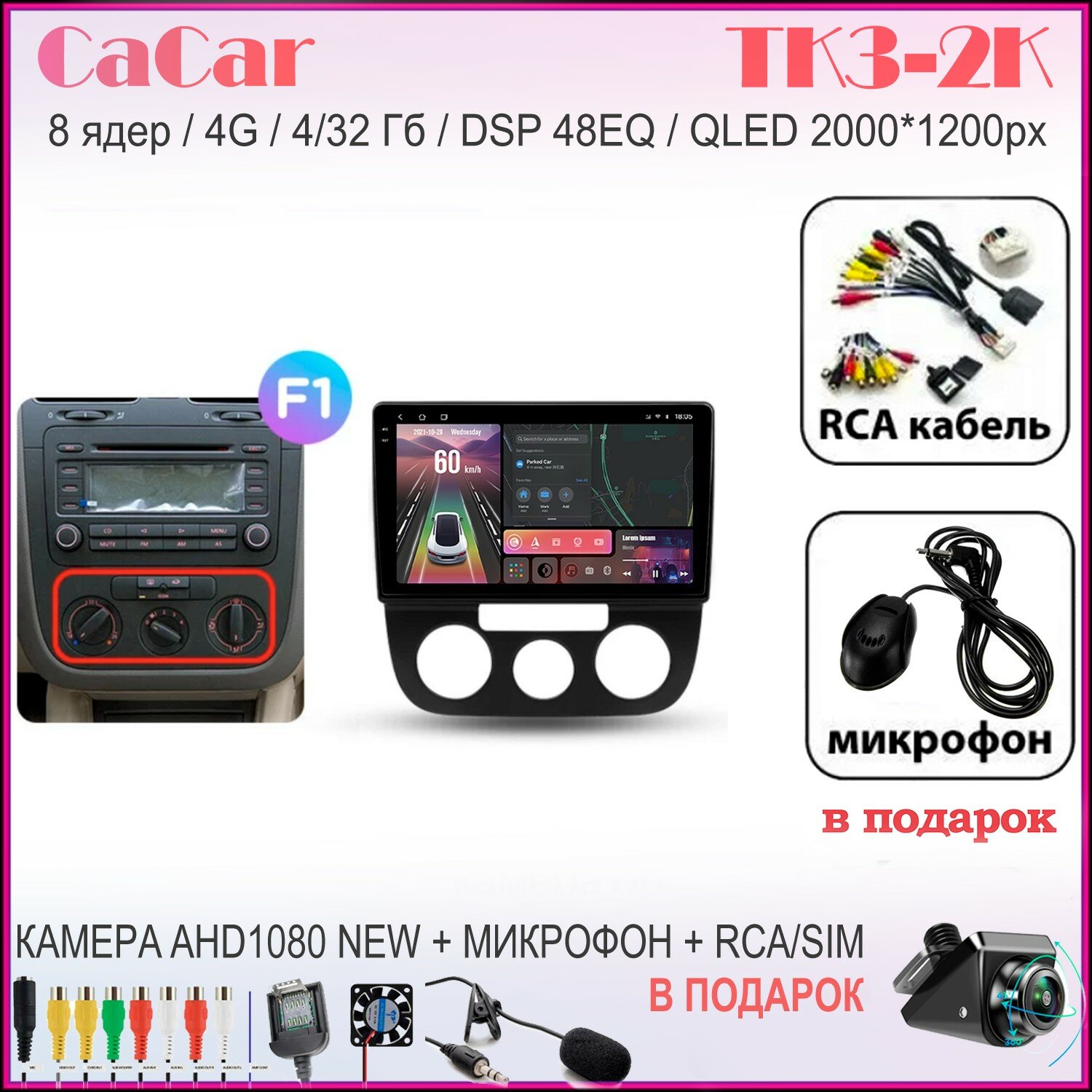 Андроид Магнитола CaCar 2К VW Jetta 5 05-10 рамка F1
