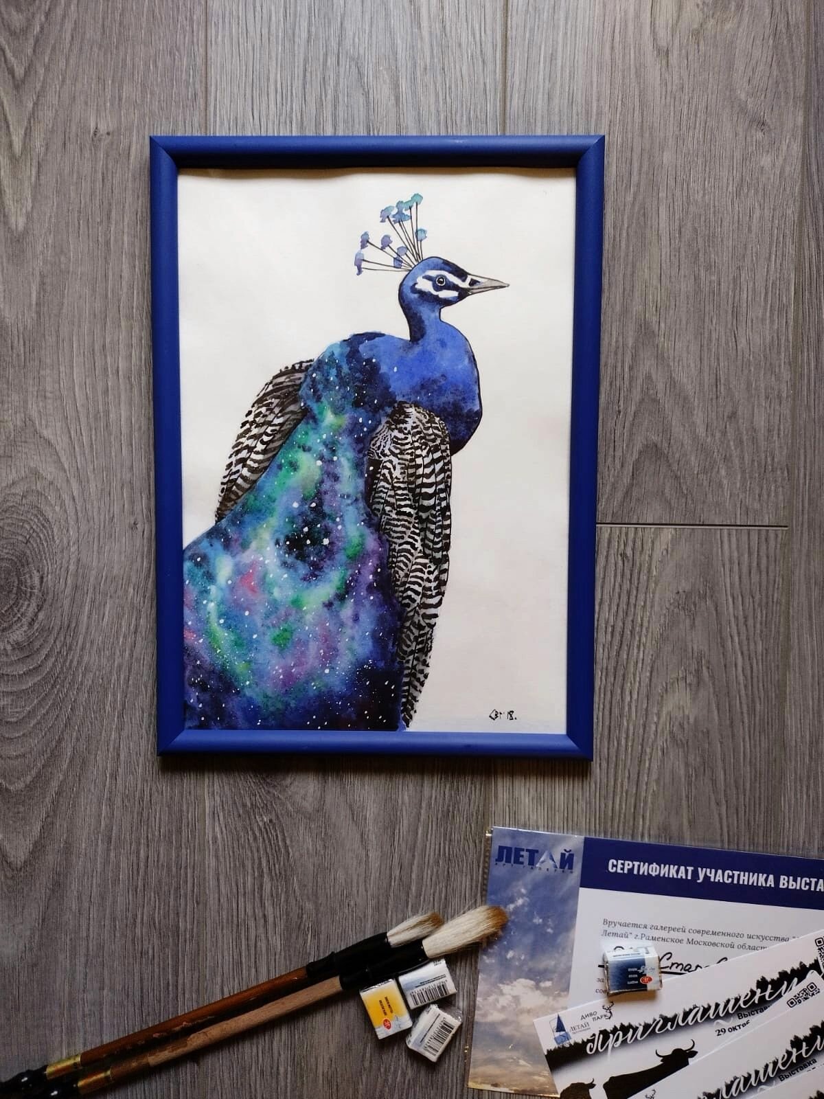 Картина в раме "Галактический Павлин" 32х23 см, ручная работа, акварельная живопись