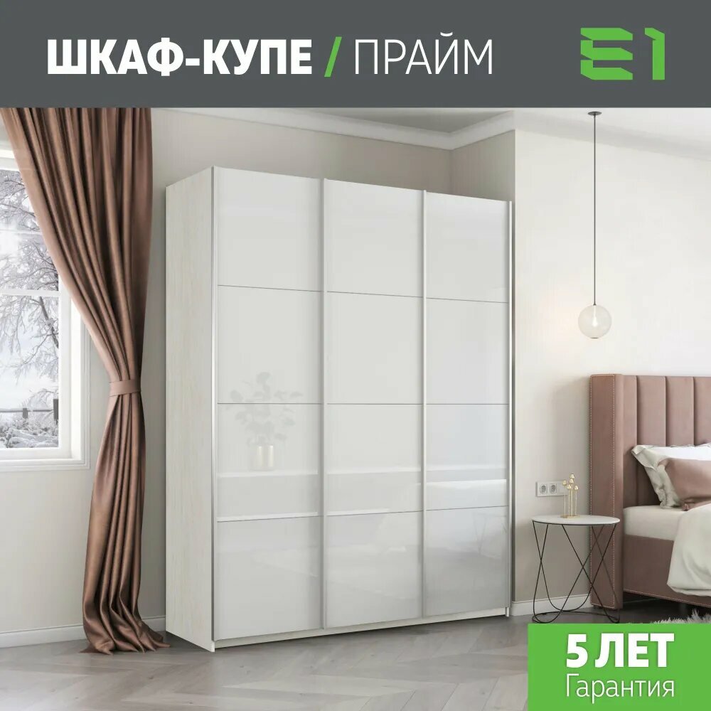 Шкаф-купе Прайм 3-x дв 180 x 230 x 57 Белое стекло Ясень Анкор светлый с доводчиками