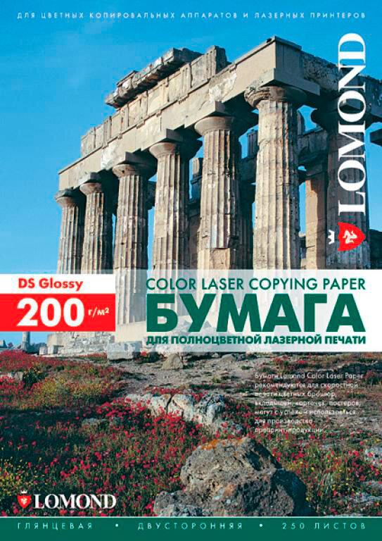 Бумага для лазерной печати Lomond A3, 200 г/м2 (250 листов) глянцевая двусторонняя (DS Glossy CLC Paper) (0310331)