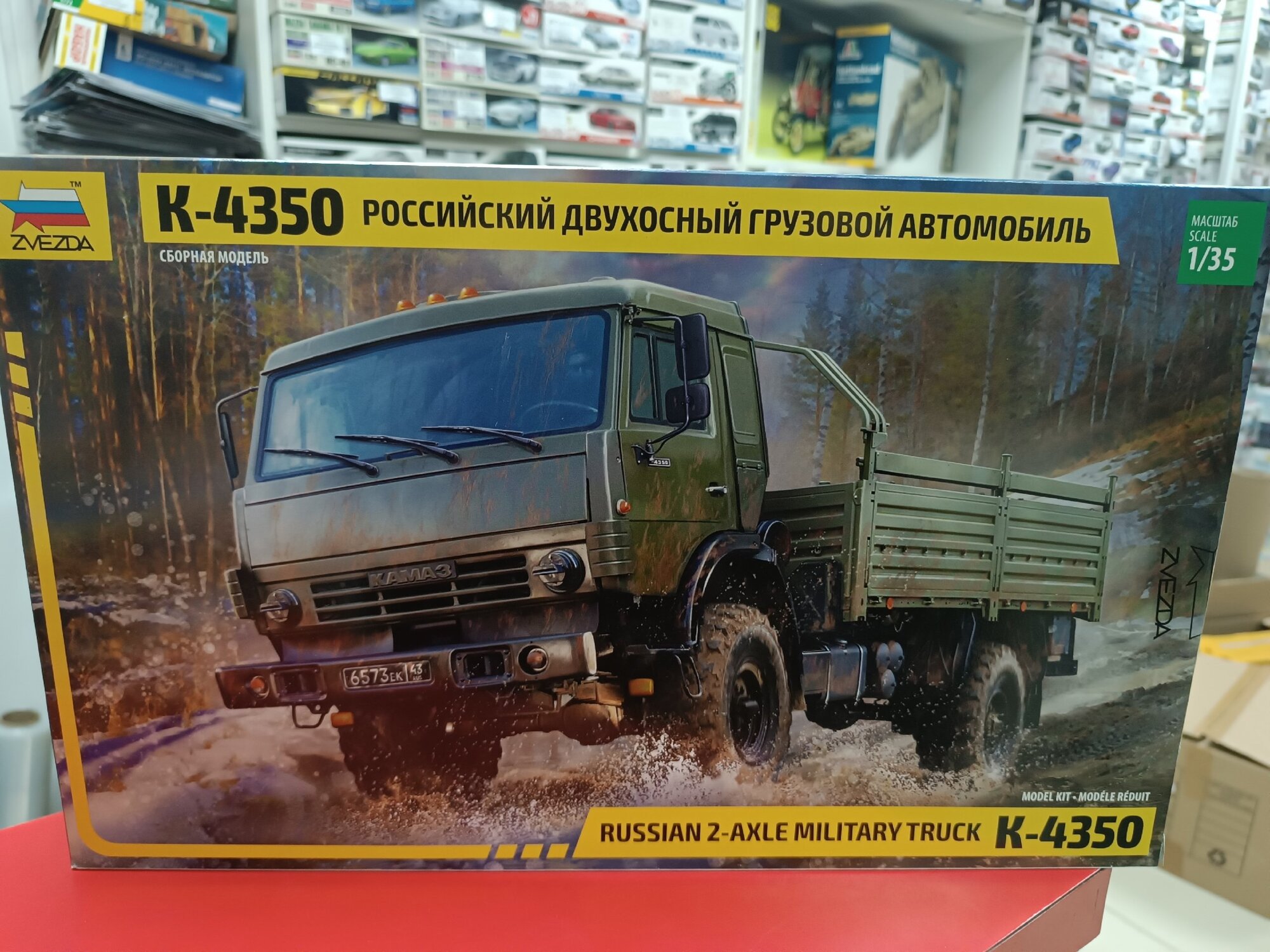 Сборная модель танка 1:35 Звезда 3692 Российский двухосный грузовой автомобиль К-4350