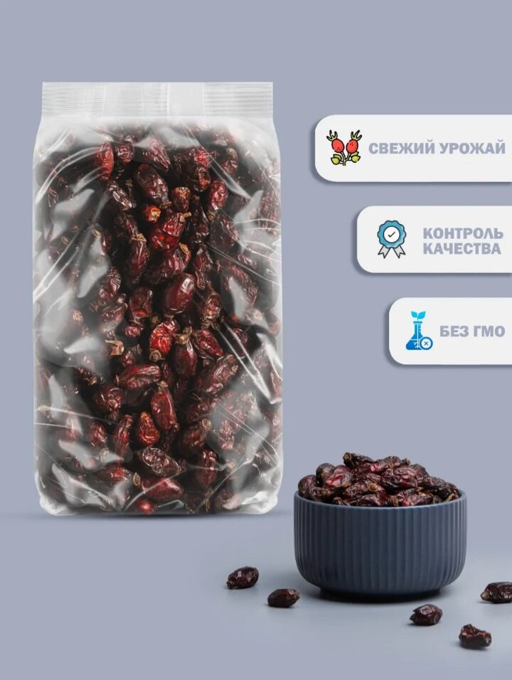 Шиповник сушёный - 100% натуральный чистый продукт без обработки, 500г, Узбекистан