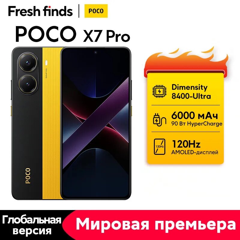 Смартфон Poco X7 Pro, 12/256ГБ, global — фото 1