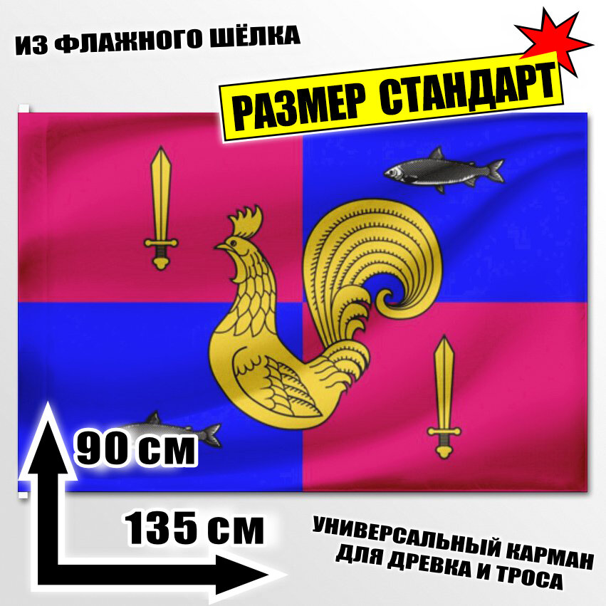 Флаг Приладожского 135x90 см.