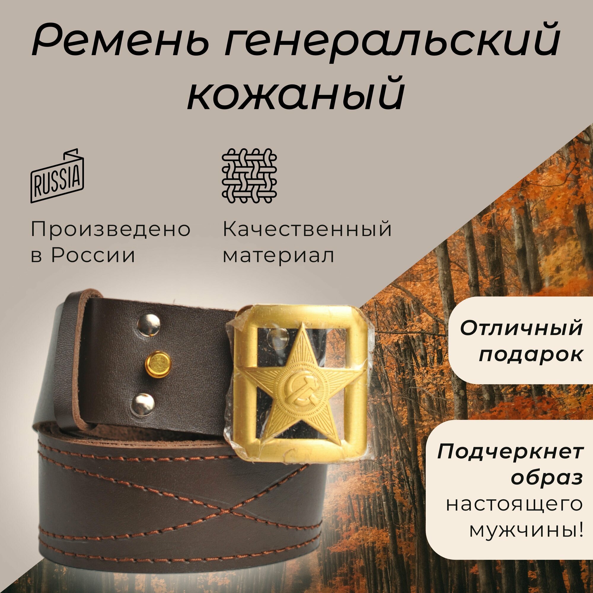 Ремень  для мужчин и женщин