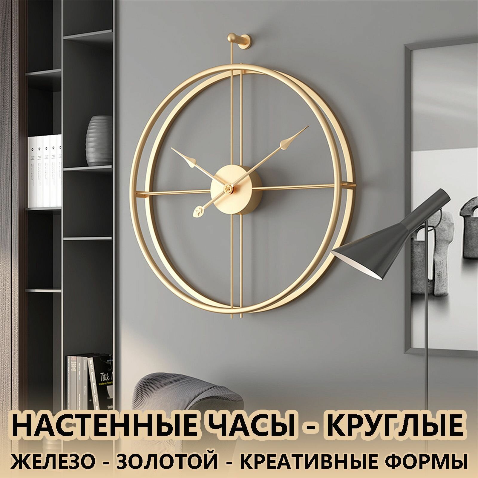 Круглые настенные часы в спальню, диаметр 40 см/60 см