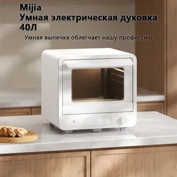 Xiaomi Мини-печь Xiaomi Mi Духовой шкаф appliance, вместимость 40 л, ПИД-регулятор температуры, эмалированная облицовка, белый