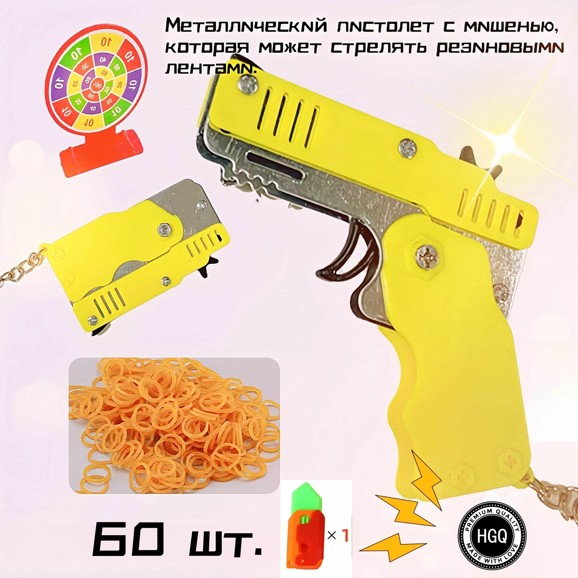 Складной игрушечный пистолет с резинкой и мишенью
