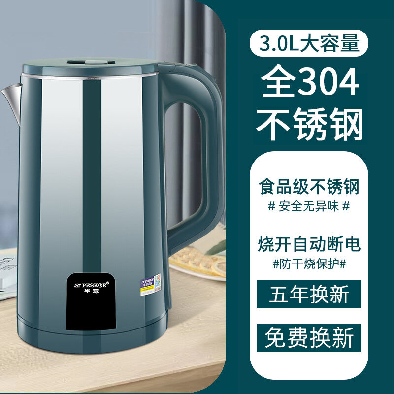 3-литровый электрический чайник с дизайном положительного полушария, пищевая нержавеющая сталь, быстрокипящий чайник для отелей, интегрированный чайник для нагрева воды и изоляции