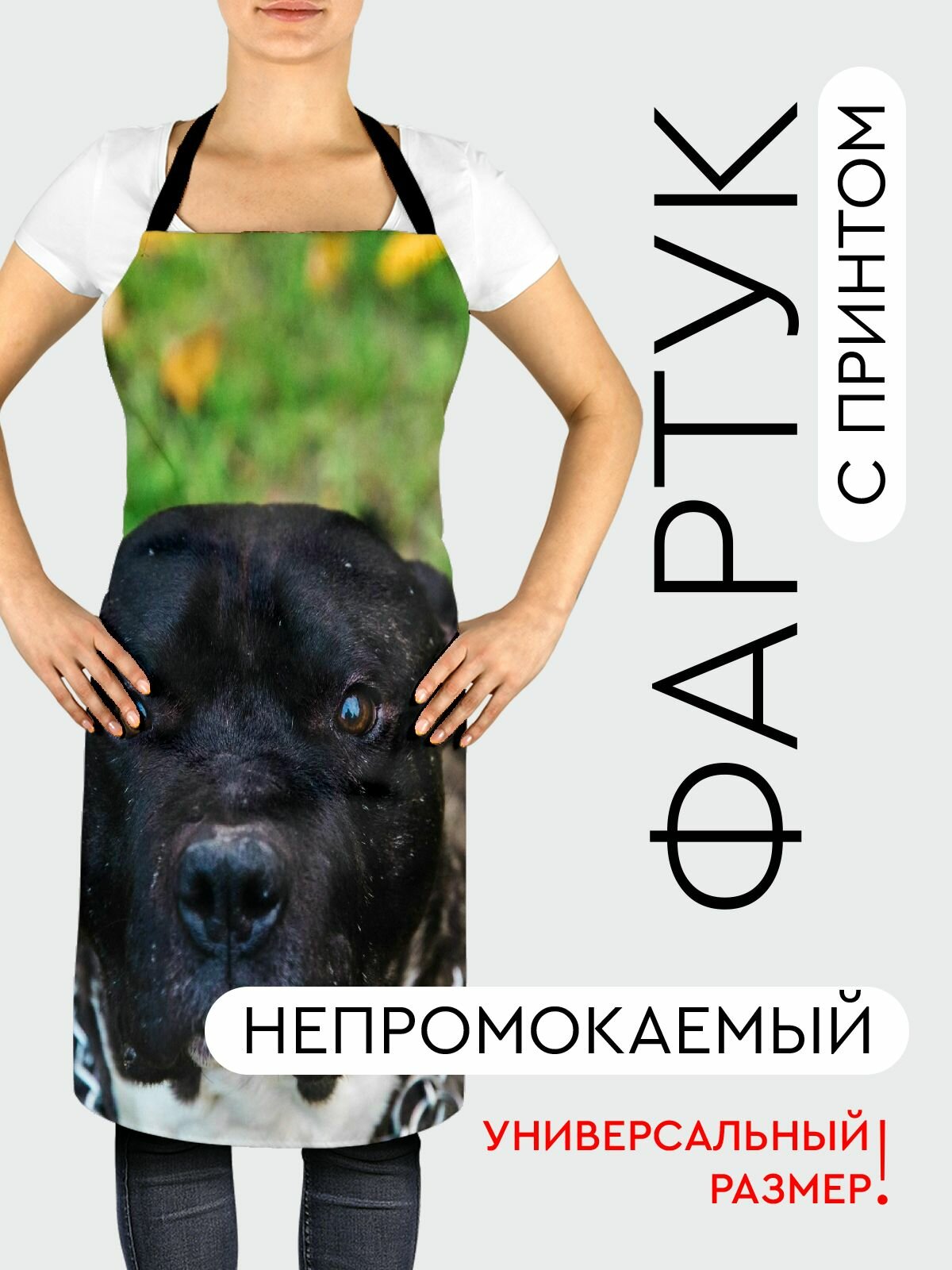 Фартук кухонный, универсальный размер, с водоотталкивающей пропиткой / Животные / собака