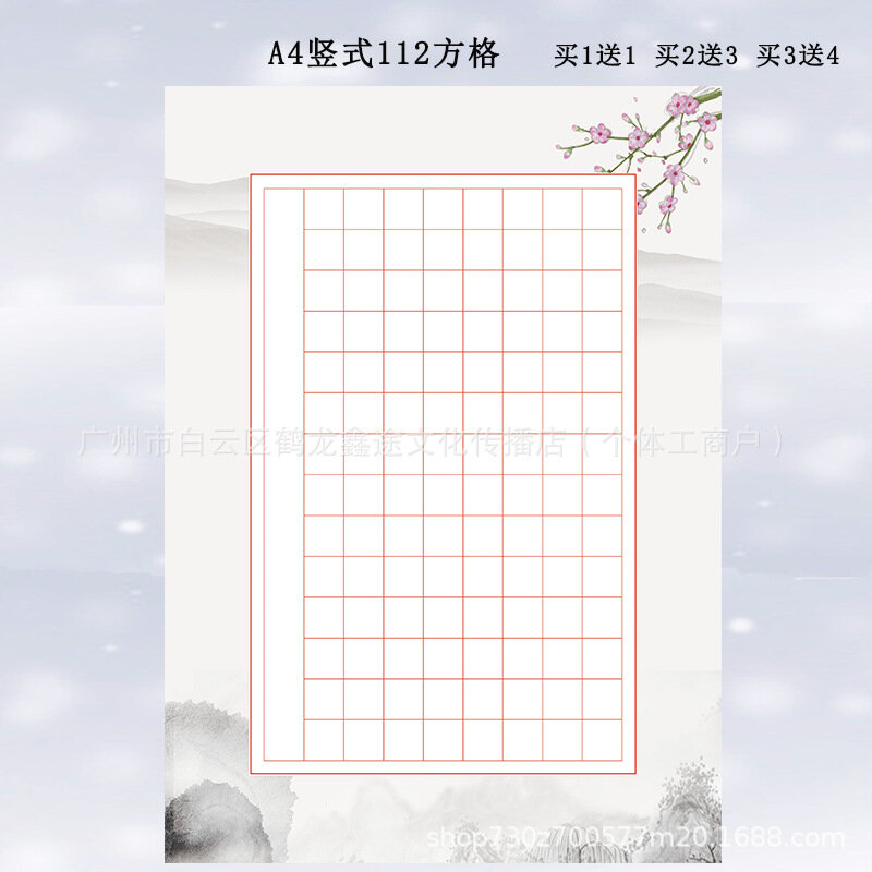 Бумага для каллиграфии, А4, утолщенная, 25 л/уп