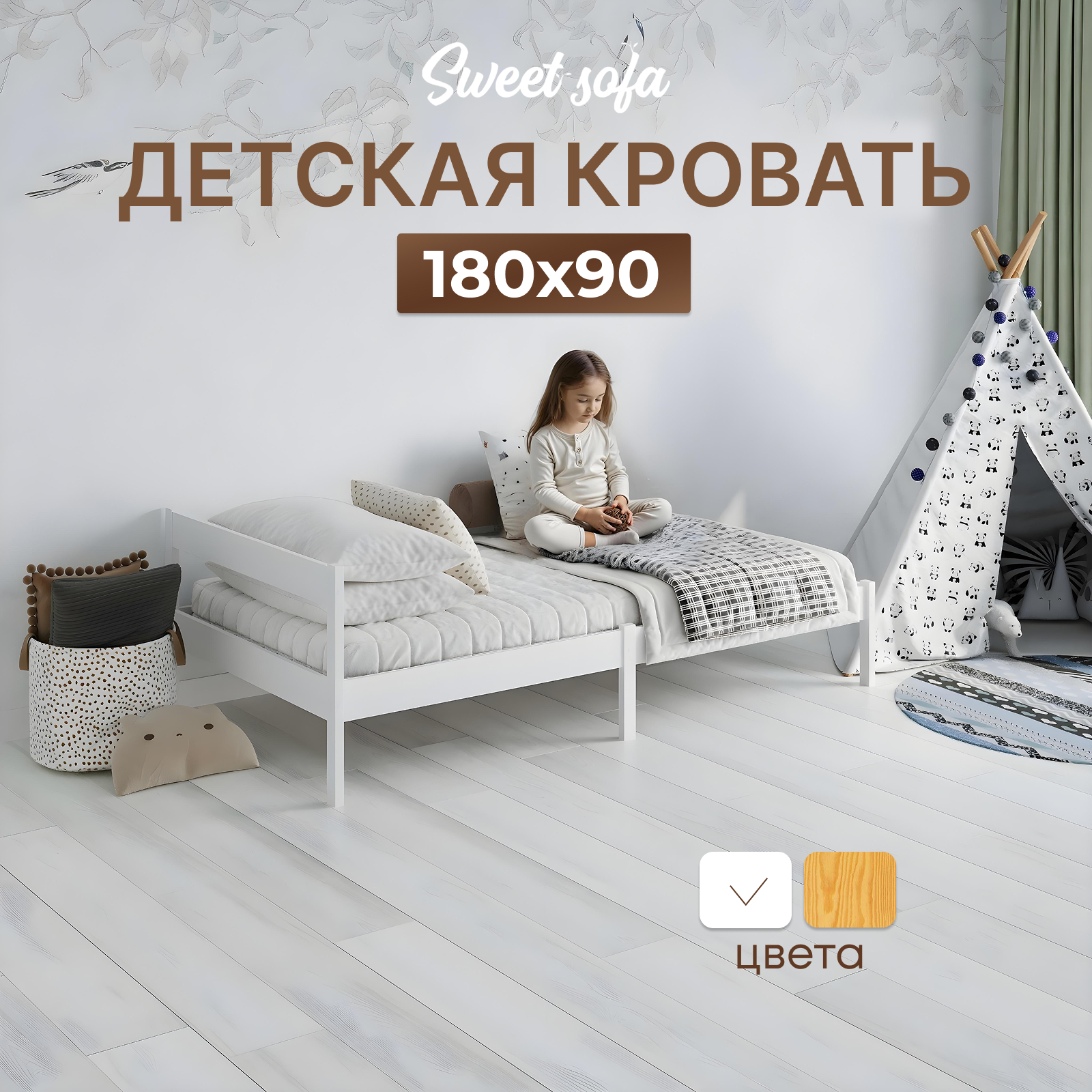 Детская кровать Sweet Sofa Sweet Sofa 97 x 186 x 58 см