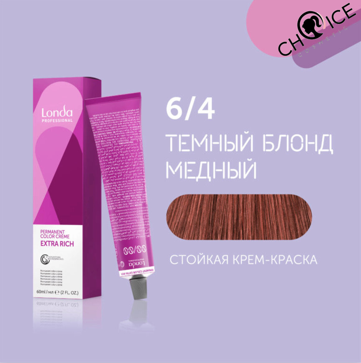 Londa Professional стойкая крем-краска 6/4 темный блонд медный, 60 мл