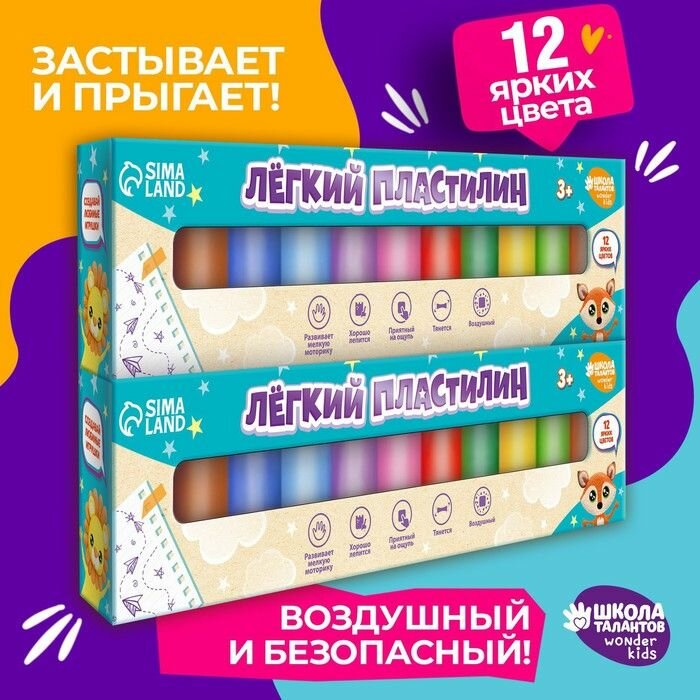 Воздушный пластилин Школа талантов легкий, 24 шт