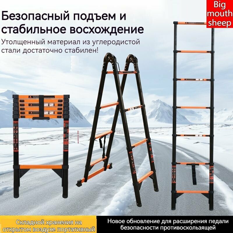 Лестница-стремянка 2х4 трансформер, Телескопическая лестница, максимальная высота 3,4 м