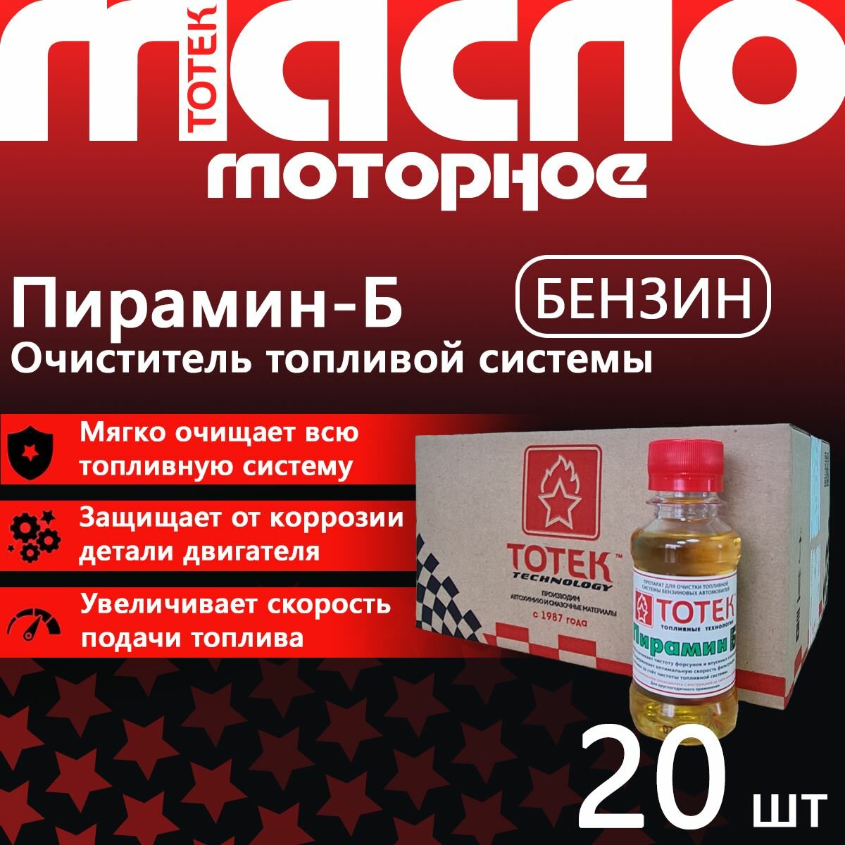 Тотек Пирамин-Б Очиститель топливной системы 100мл 20шт