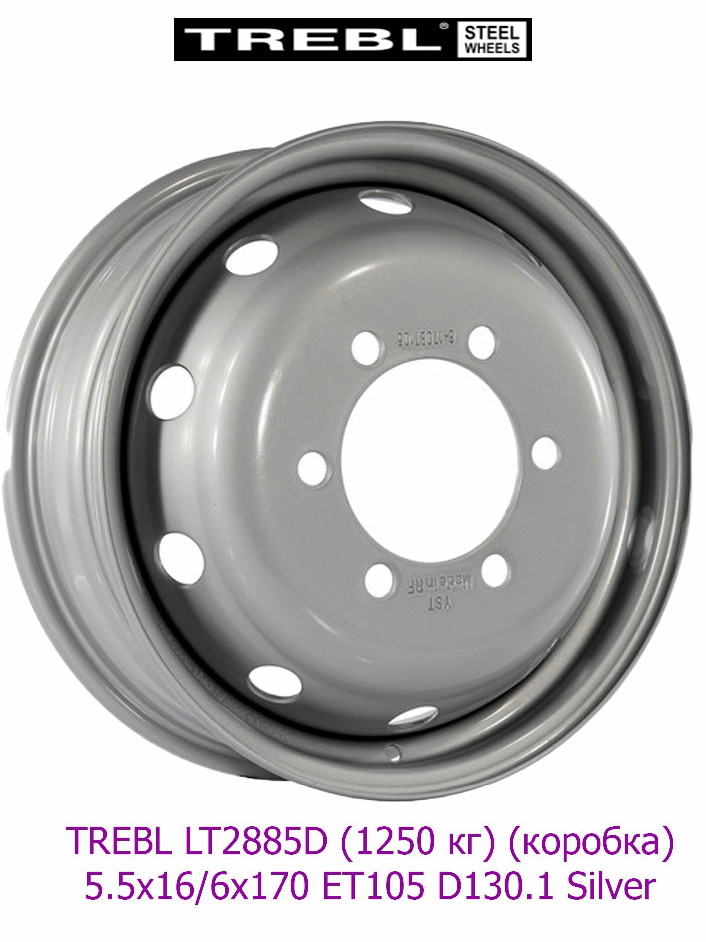Колесный штампованный диск LT2885D R16x5.5 6x170 ET105 CB130 Silver 1250 кг