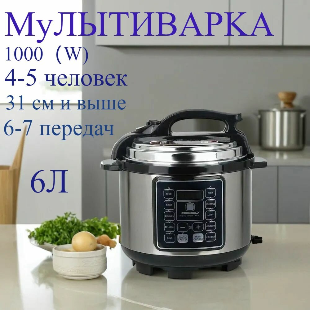 Мультиварка-скороварка мультиварка редмонд 6литров мультиварка скороварка