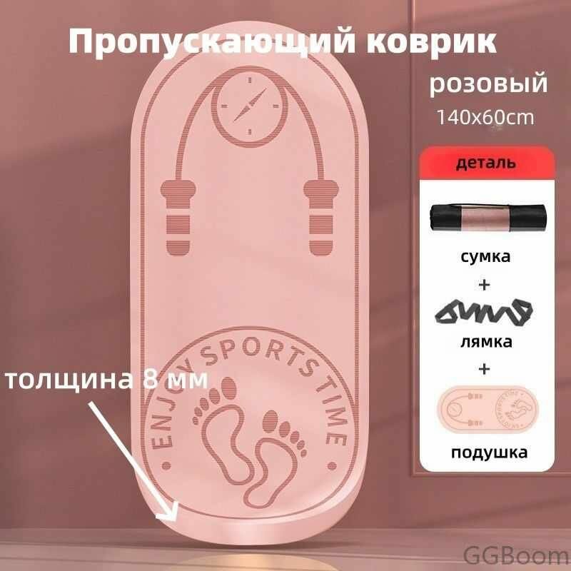 Коврик для йоги E384, розовый, для пилатеса, защитный, водонепроницемый