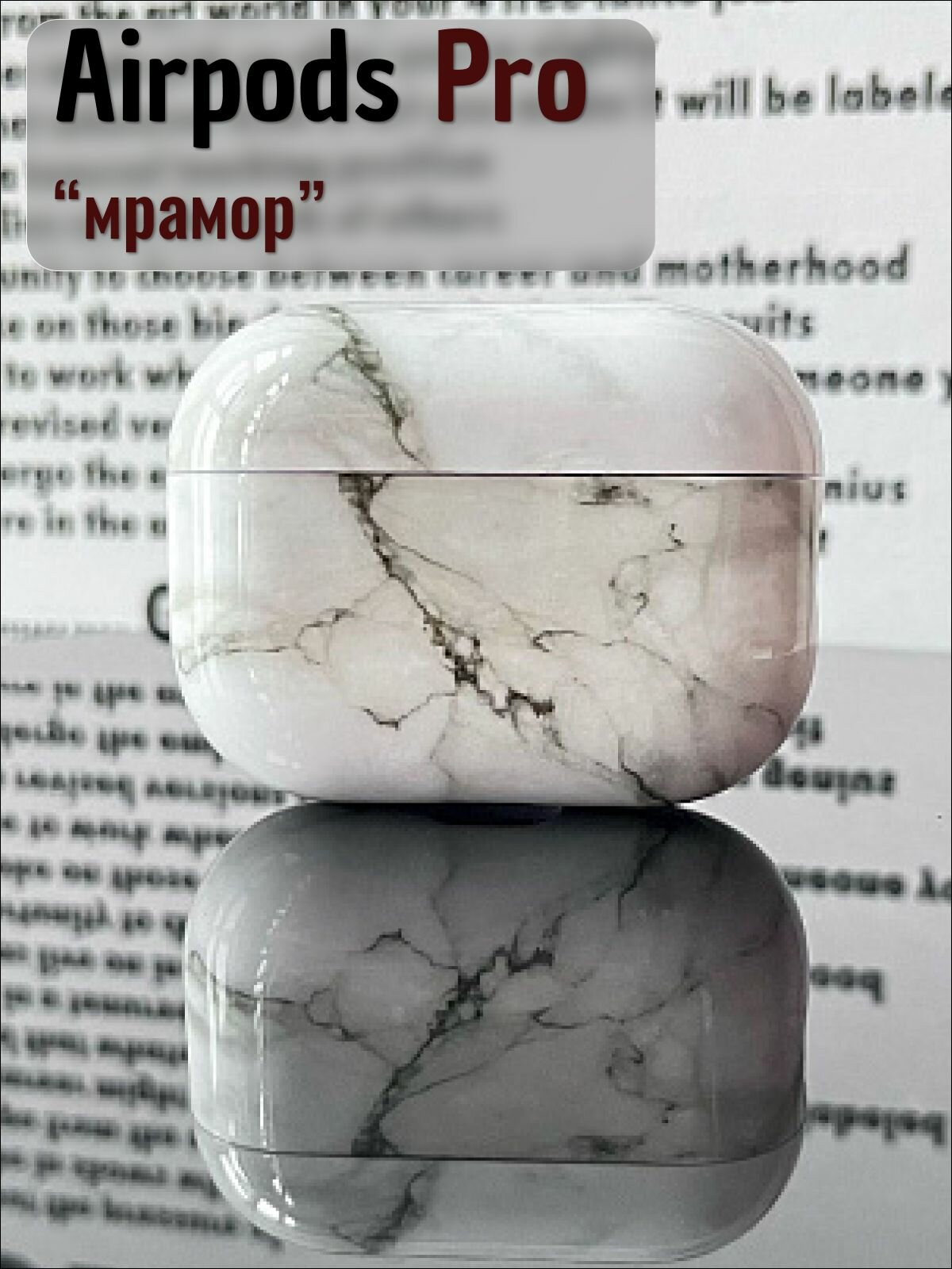 Чехол для наушников Airpods Pro ( на Аирподс про ) мраморный, пластик, белый
