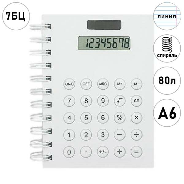 Блокнот KWELT A6, белый, с калькулятором, 80 листов, спираль