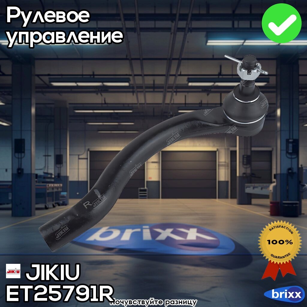 Наконечник Рулевой Тяги Mazda_atenza Gh# (2008-2012)/Atenza Sport Gh# (2008-2012)/Atenza Sport Wagon Gh# (2008-2012)/Mazda_6 .