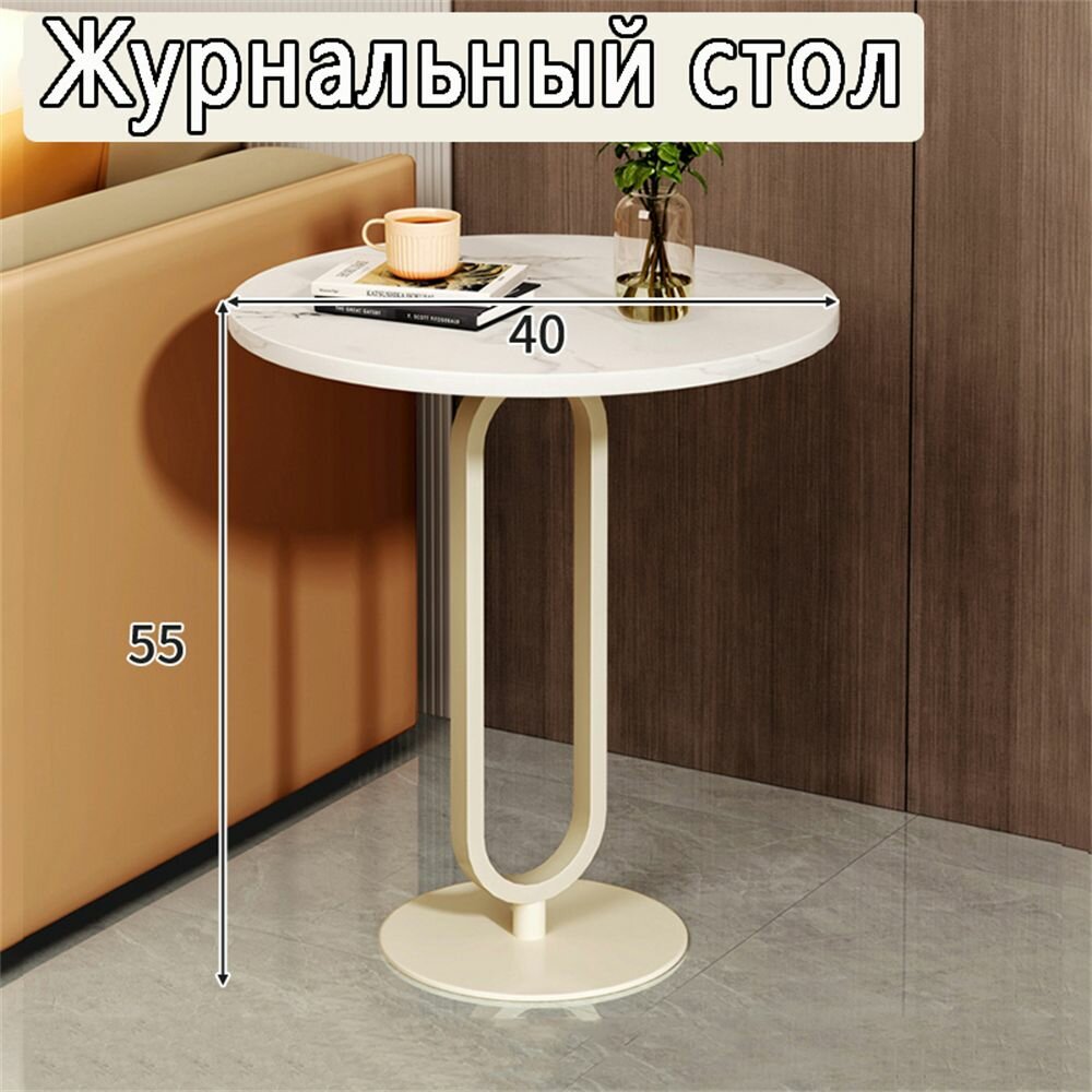 Журнальный стол
