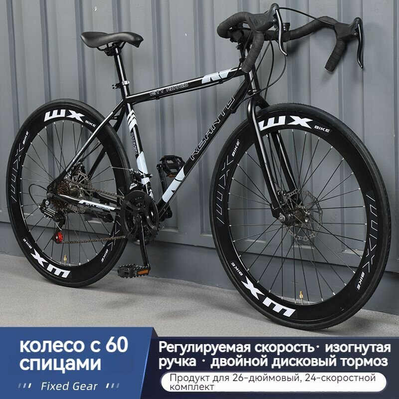 Велосипед Дорожный велосипед с изогнутой ручкой с регулируемой скоростью 26 дюймов, подходит для роста 160-188 см