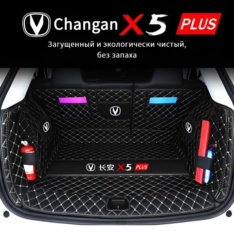 Коврик в багажник Changan X5 PLUS 2024.