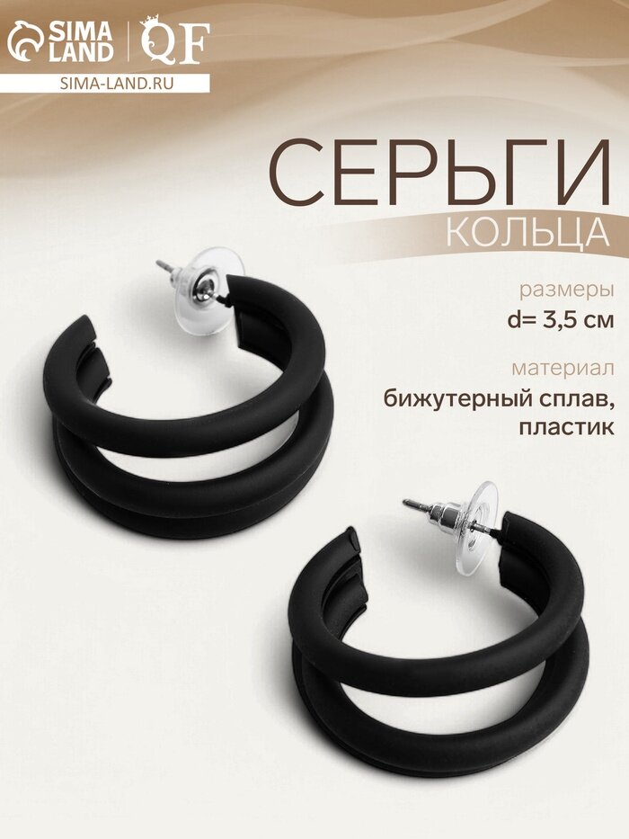 Серьги