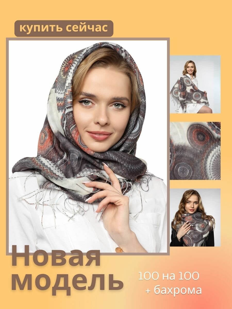 Платок Весна-лето 2025 для женщин