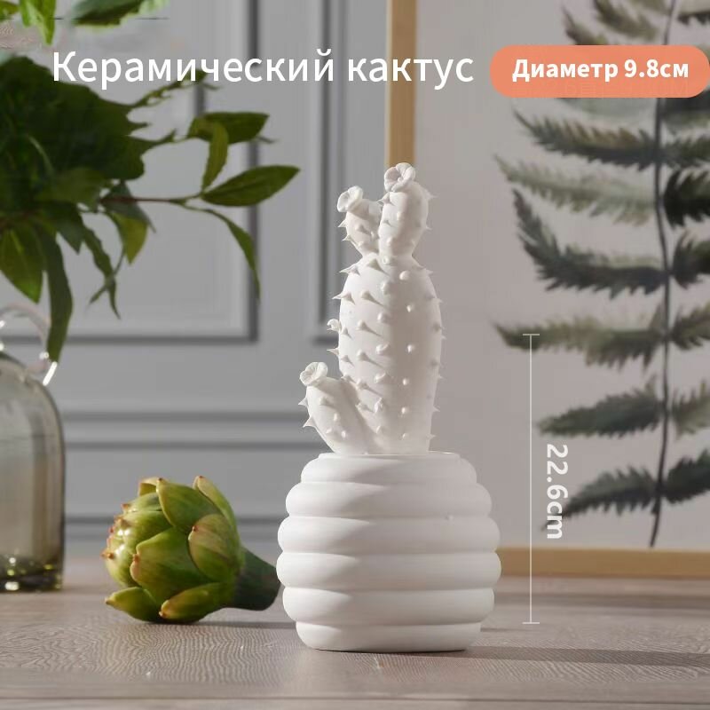 Керамические кактусы для украшения