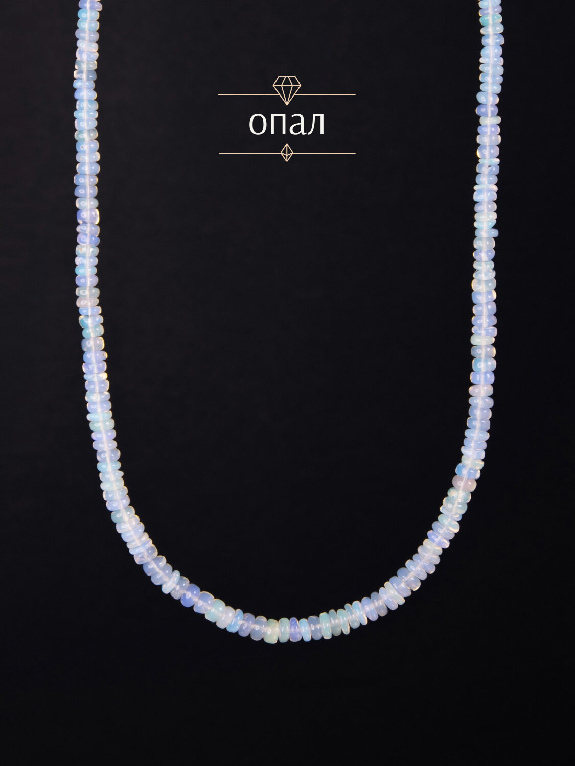 Колье, опал