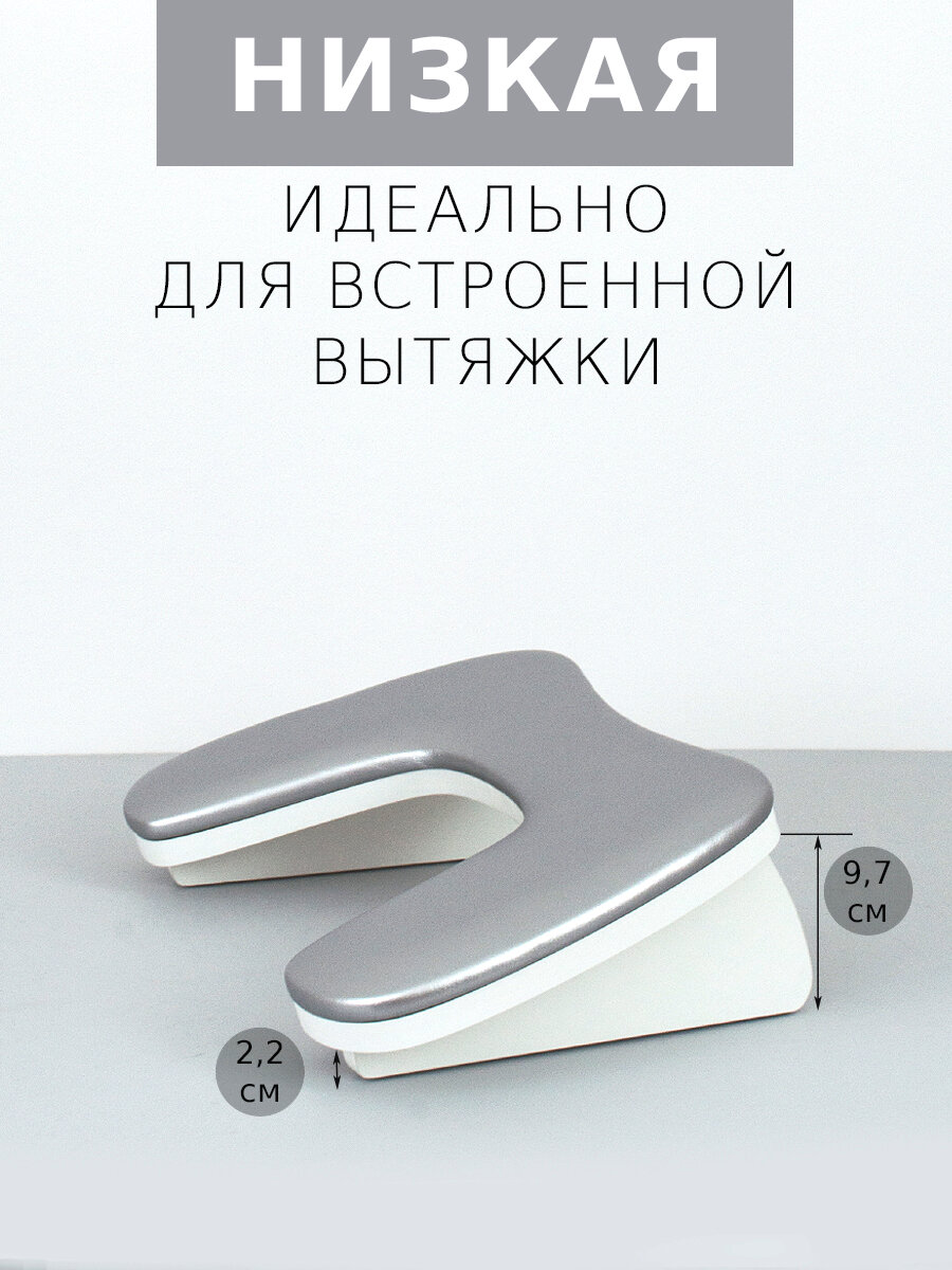 Низкая подставка для маникюра, подставка для рук маникюрная OLMI серебро/белая