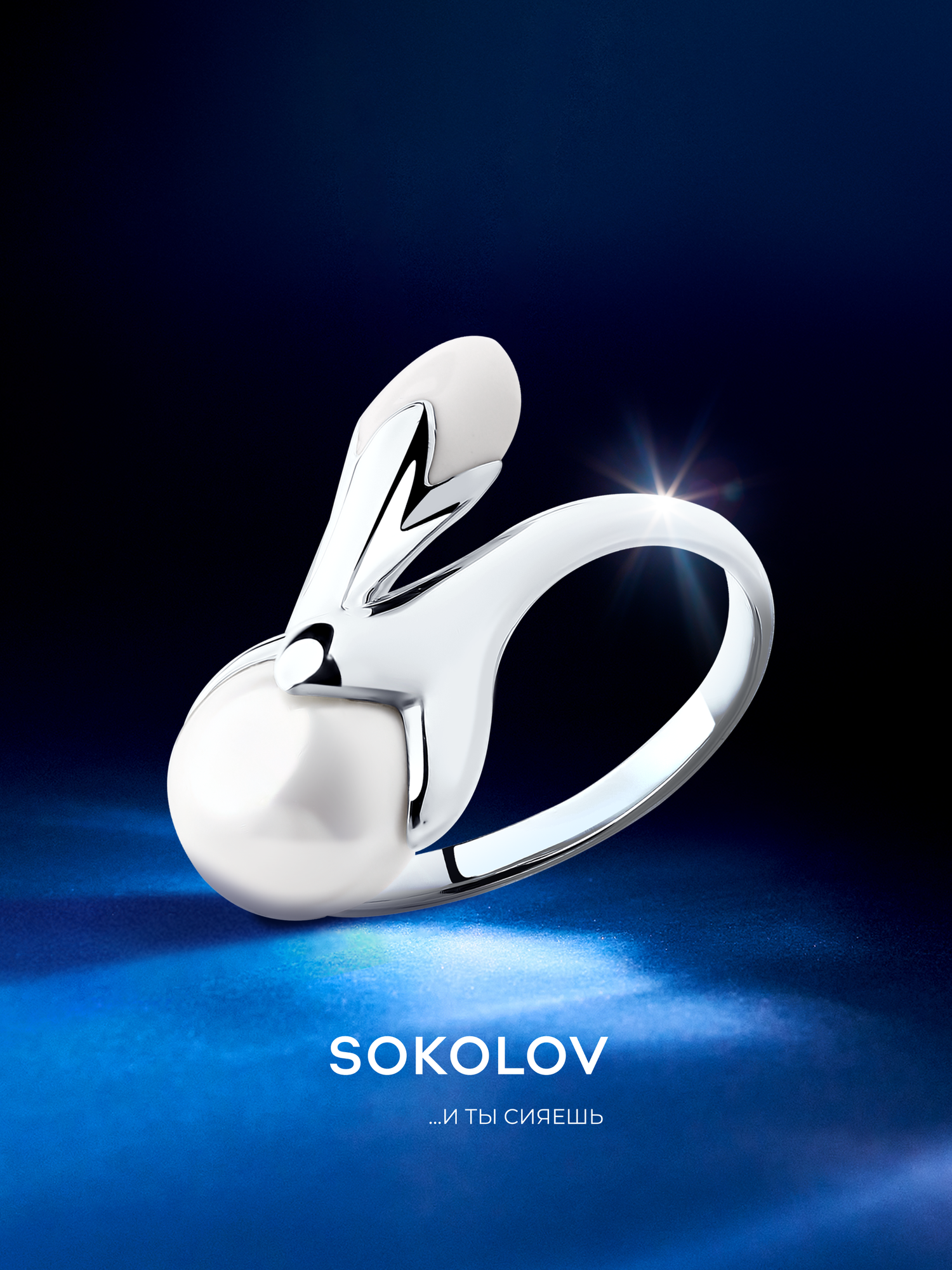 Кольцо, серебро, 925 проба, родирование, эмаль, жемчуг Swarovski синтетический