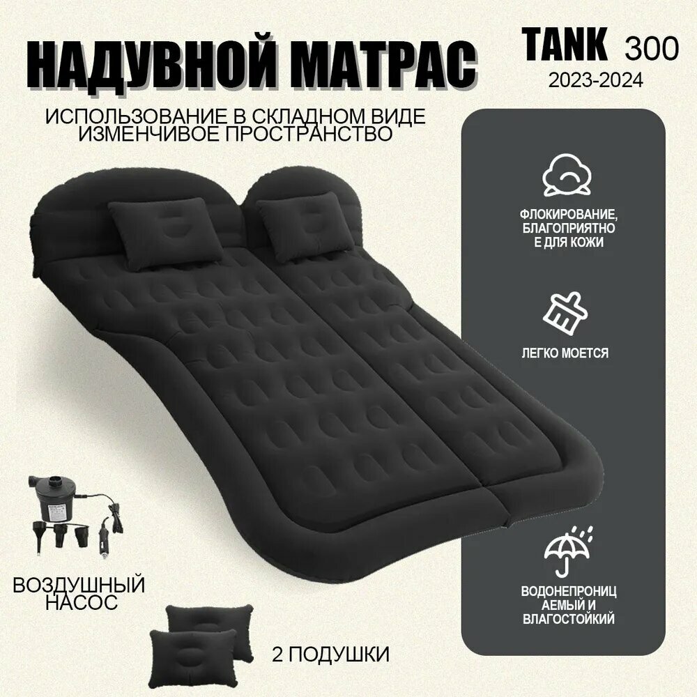 KNOW EASY-Матрас в автомобиль, Оксфорд, ПВХ (поливинилхлорид), 1 шт.