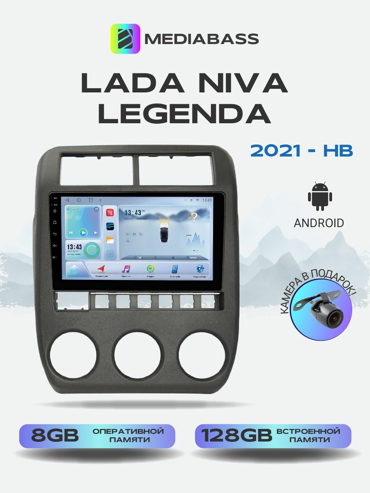 Магнитола для Lada Niva Legend 2021-н. в. Андроид магнитола, 8/128ГБ. Лада Нива Легенд