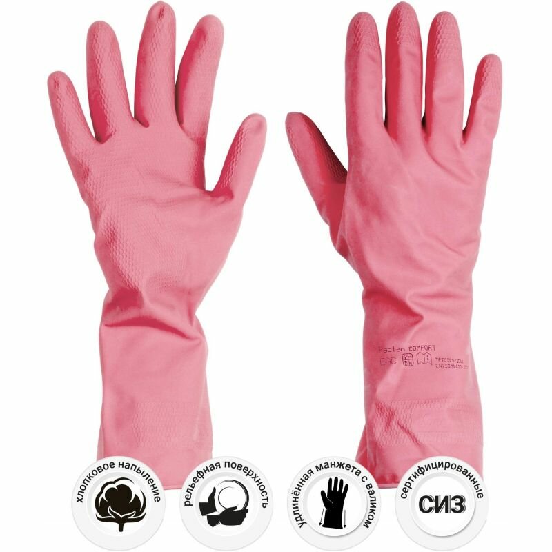 Перчатки резиновые Paclan Practi Comfort розовые 4076614 р. L
