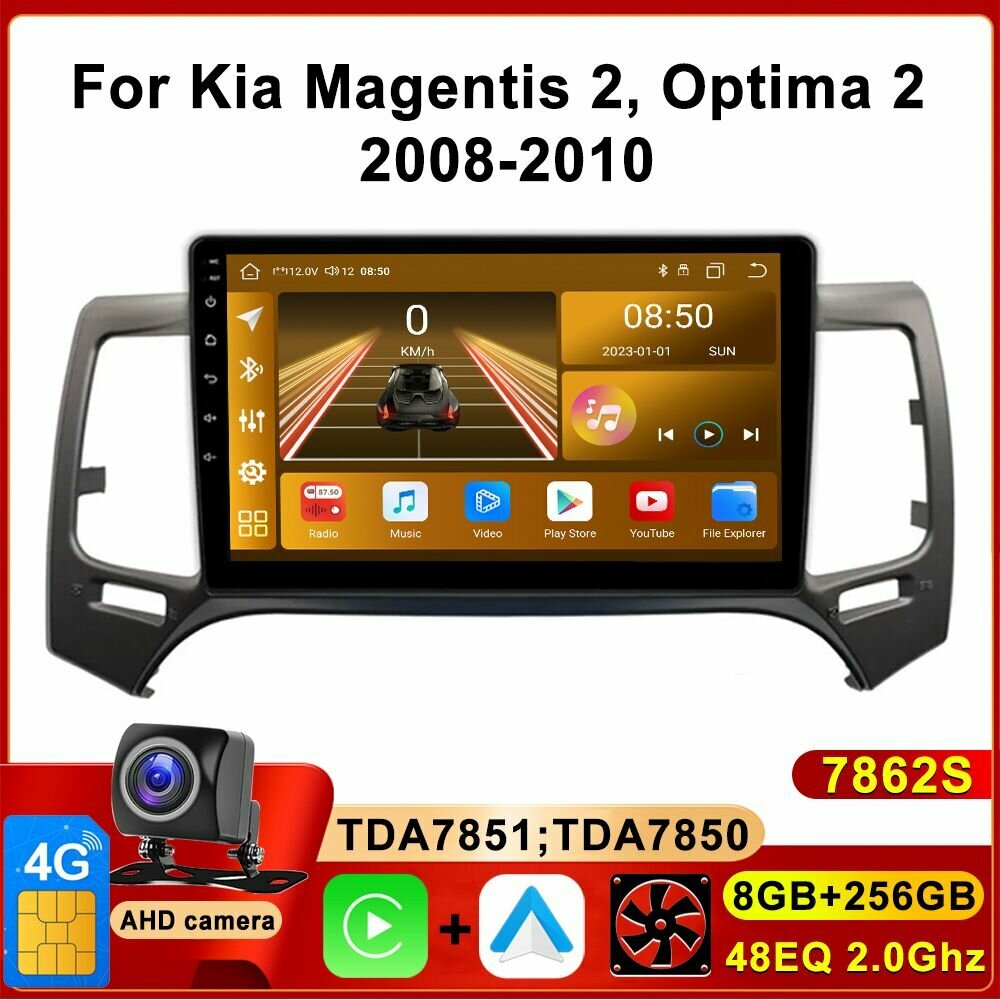 Магнитола для Kia Magentis 2, Optima 2 2008-2010 (8 ядер 8+256GB, DSP, Кулер) Магнитола Киа Магентис Киа Оптима