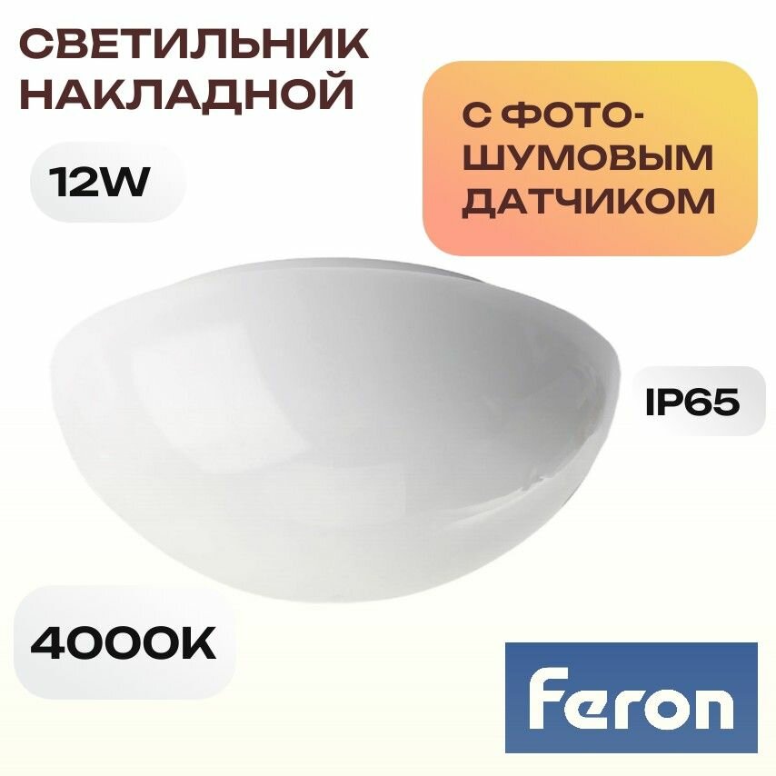 Светильник точечный под лампу E27 НБП 06-60-102 (2шт) Feron 32275