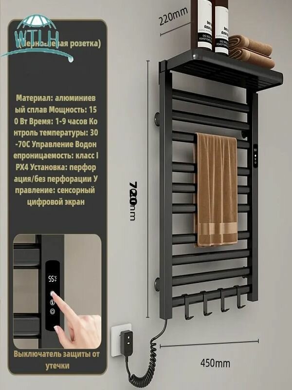 Полотенцесушитель