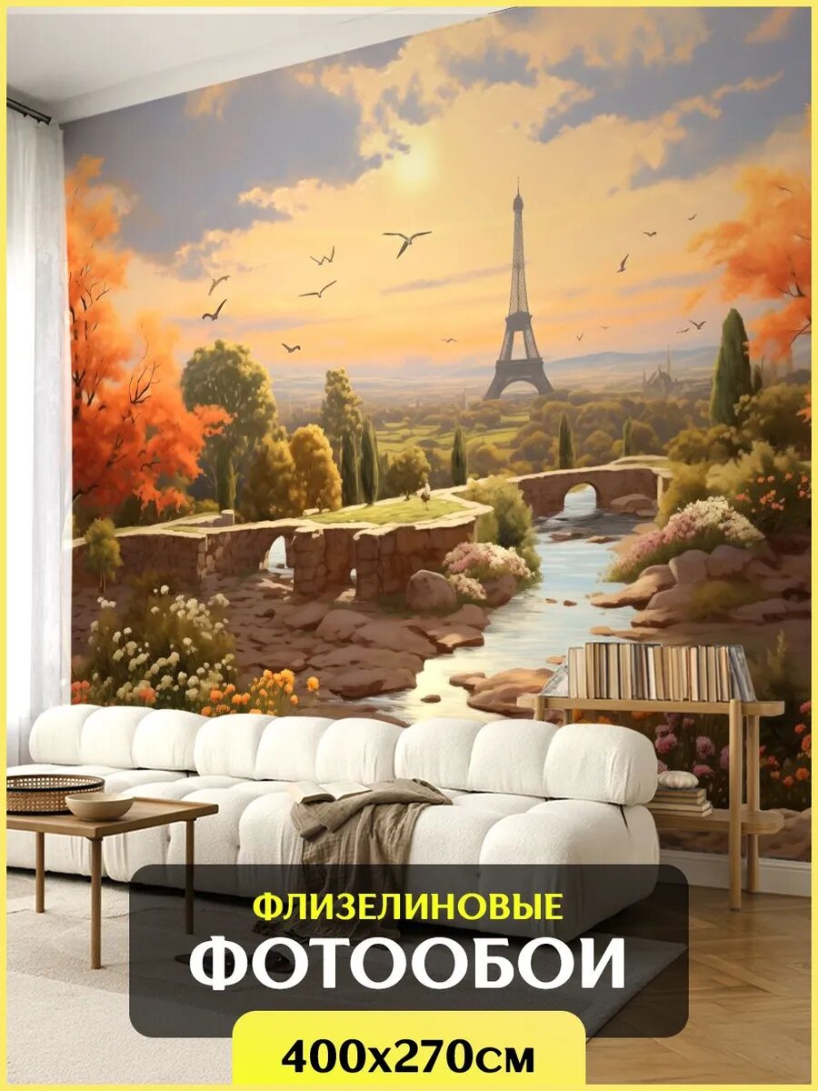 Фотообои на стену Пейзаж 400 х 270 см