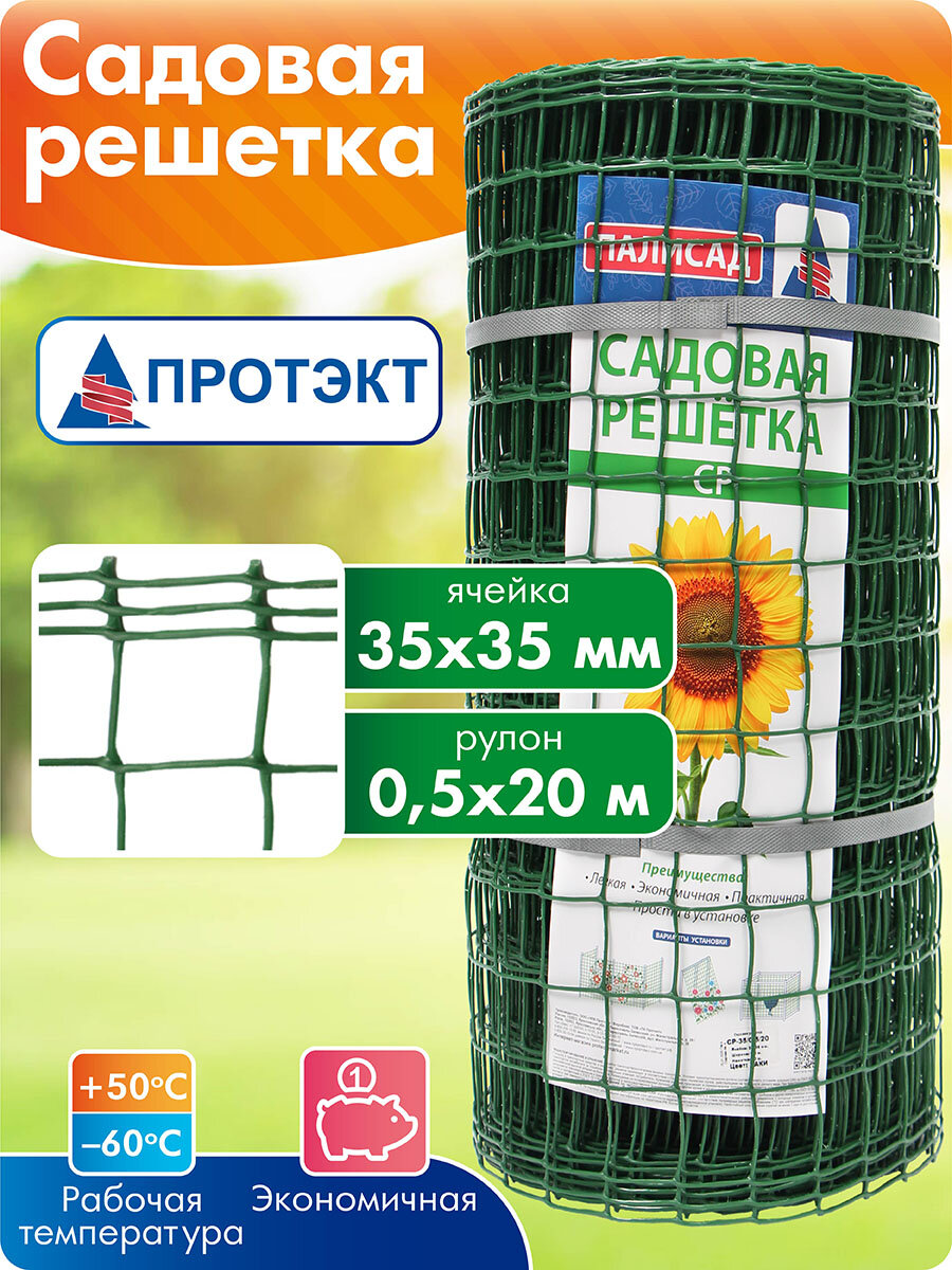Садовая решетка пластиковая для клумбы, 50 см *20 м, хаки, Протэкт