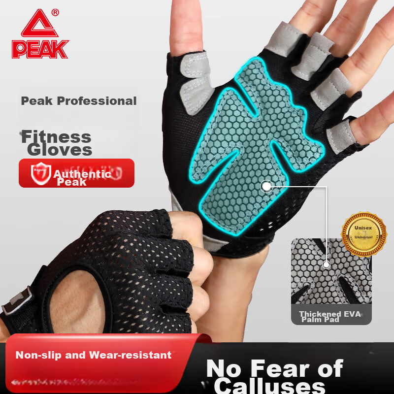 PEAK [Two-Pack] Fitness Gloves for Men And Women, Sports Cycling Half-Finger Barbell Pull-Up Weightlifting Non-Slip Hand Protection XL