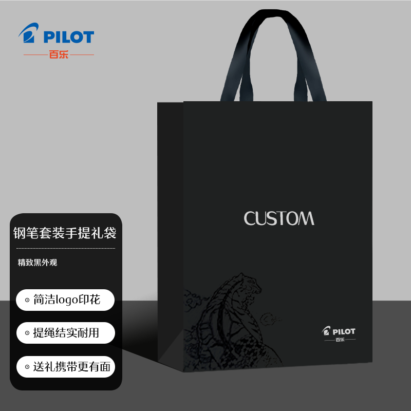 PILOT Fountain Pen Gift Set Bag BAG-FKK (Free Gift, Not for Sale, While Supplies Last)